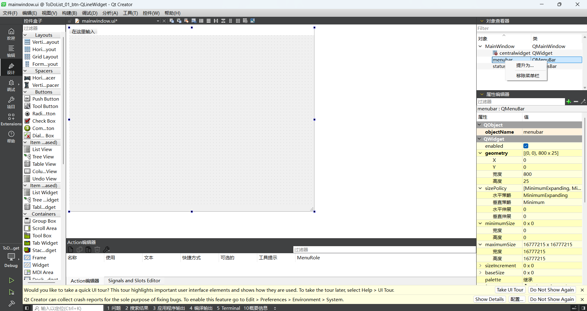 Qt Creator中PushButton和Line Edit关联，把内容显示在List Widget中_qt 如何设置mainwindow中pushbutton控件和触摸关联-CSDN博客