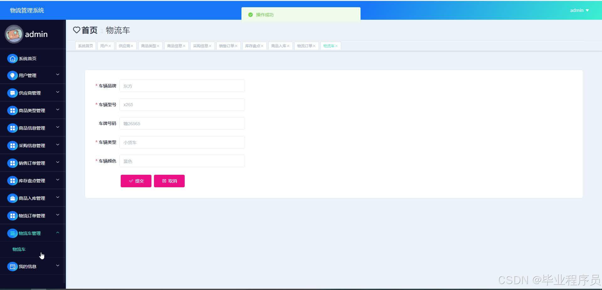 Java毕业设计基于springbootvue的物流管理系统 Csdn博客