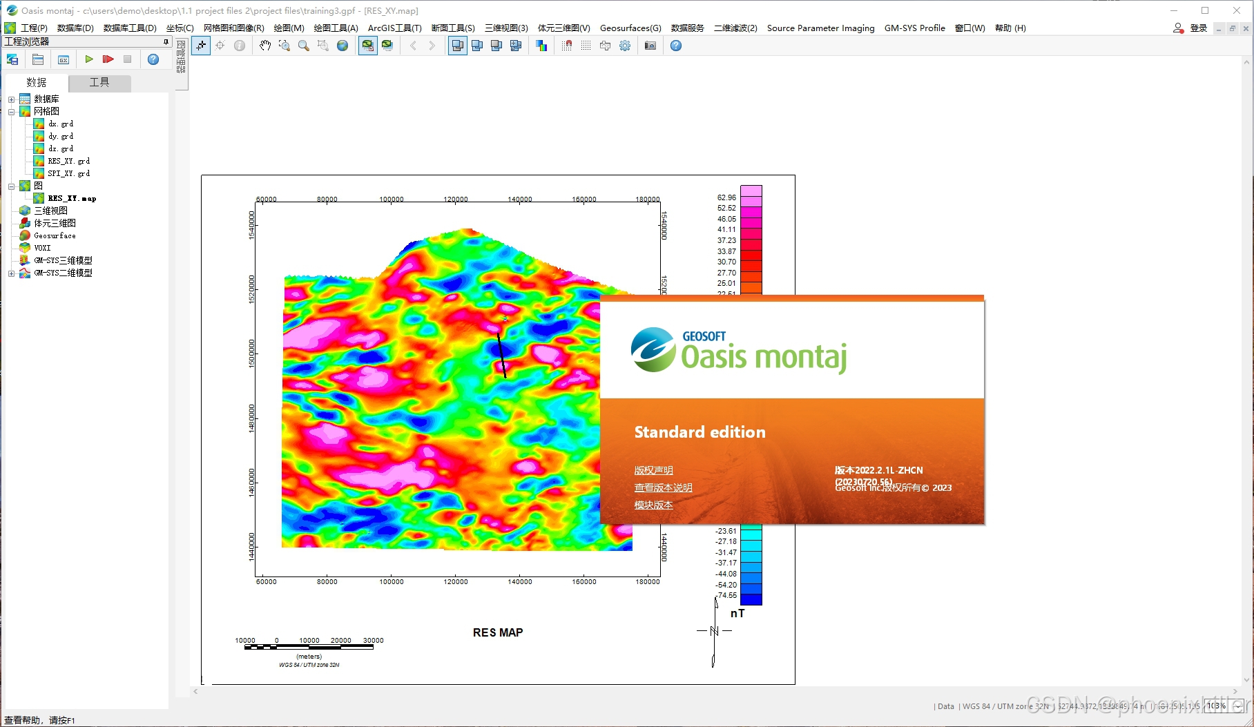 geosoft oasis montaj v2022.2中文版/v2024.1英文版离线安装解决方案及航磁数据分析英文视频教程加配套练习数据 ...