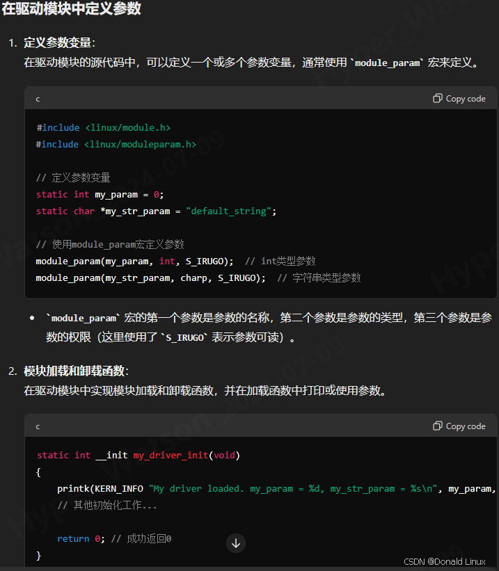 2024-07-09 如何要让 Linux 驱动模块（.ko 文件）加载时接受参数，并在驱动模块内部解析这些参数，使用module_param_string形式_ko加载参数-CSDN博客