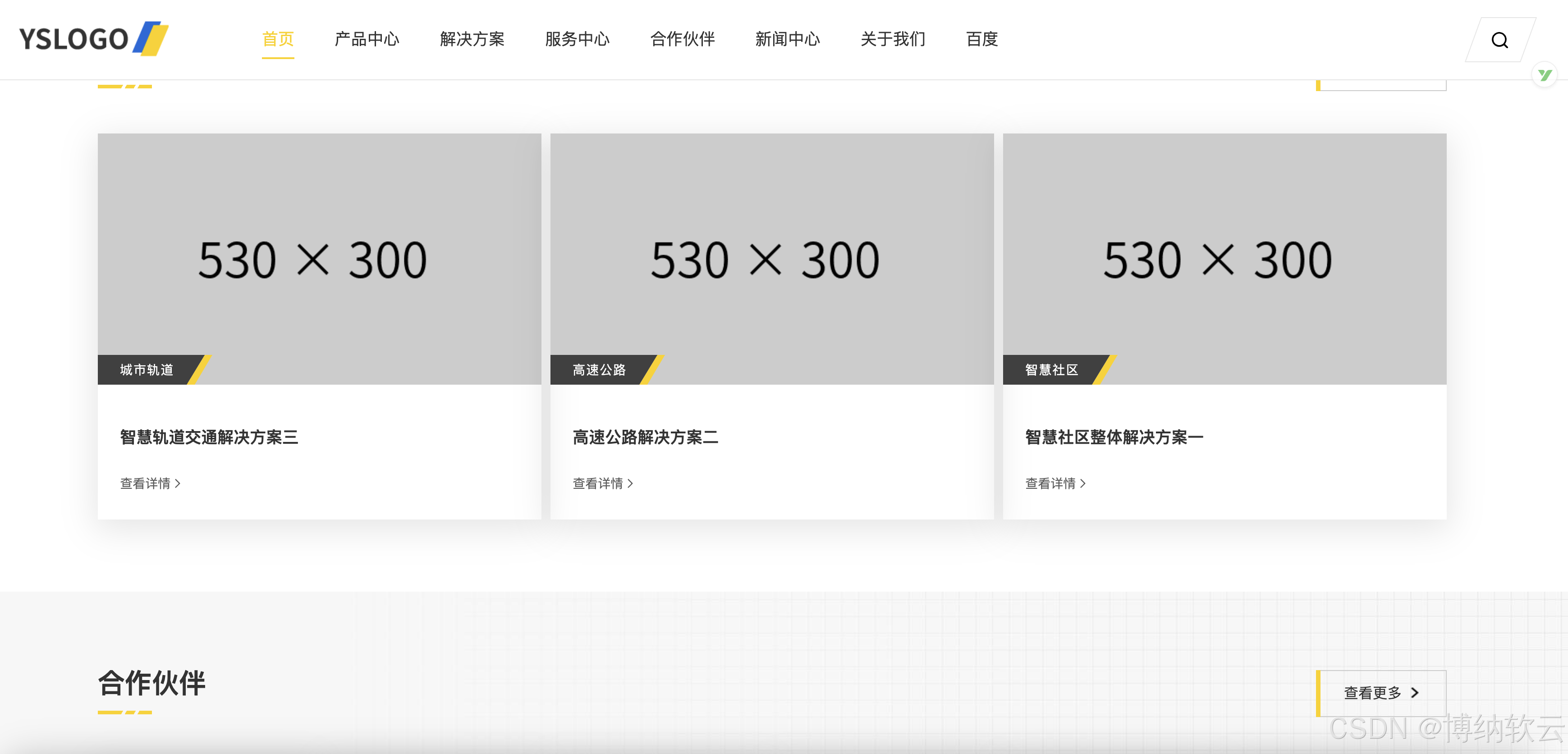 企业官网（移动端自适应模板）uniapp+php_uniapp企业官网模板-CSDN博客