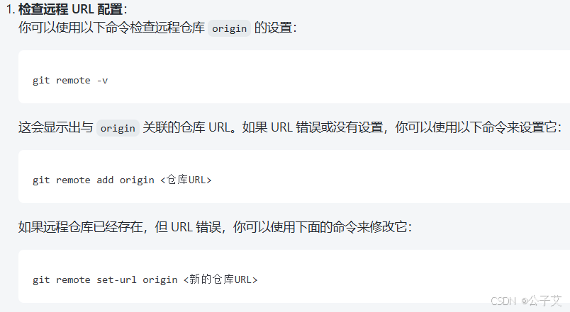 git常用命令_git push origin-CSDN博客