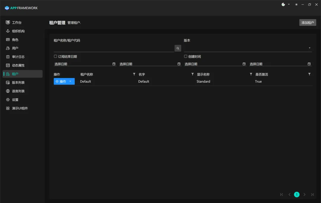 一款功能全面、界面美观的 .NET WPF 通用权限开发框架 (ABP)_abp wpf-CSDN博客