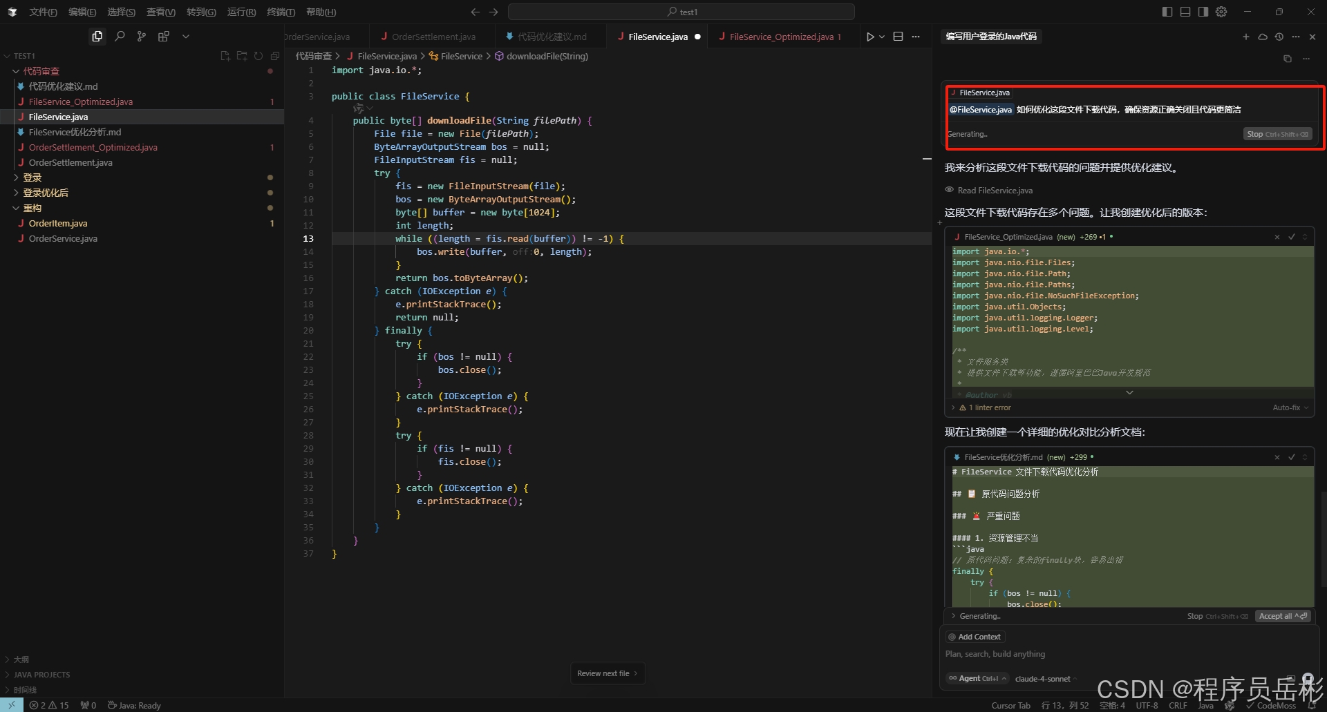 Cursor使用教程：深度使用 Cursor 构建高可维护性后端 Java 代码的五大技巧 _cursor开发java-CSDN博客