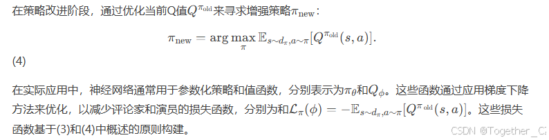 DACER：Diffusion Actor-Critic with Entropy Regulator——扩散演员-评论家与熵调节器-CSDN博客
