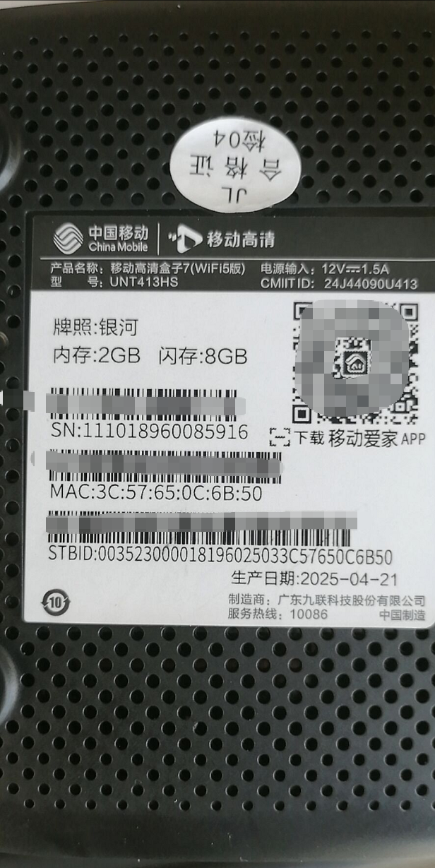 九联UNT403HS／UNT413HS_海思MV320处理器_安卓9-优盘强刷刷机包-CSDN博客