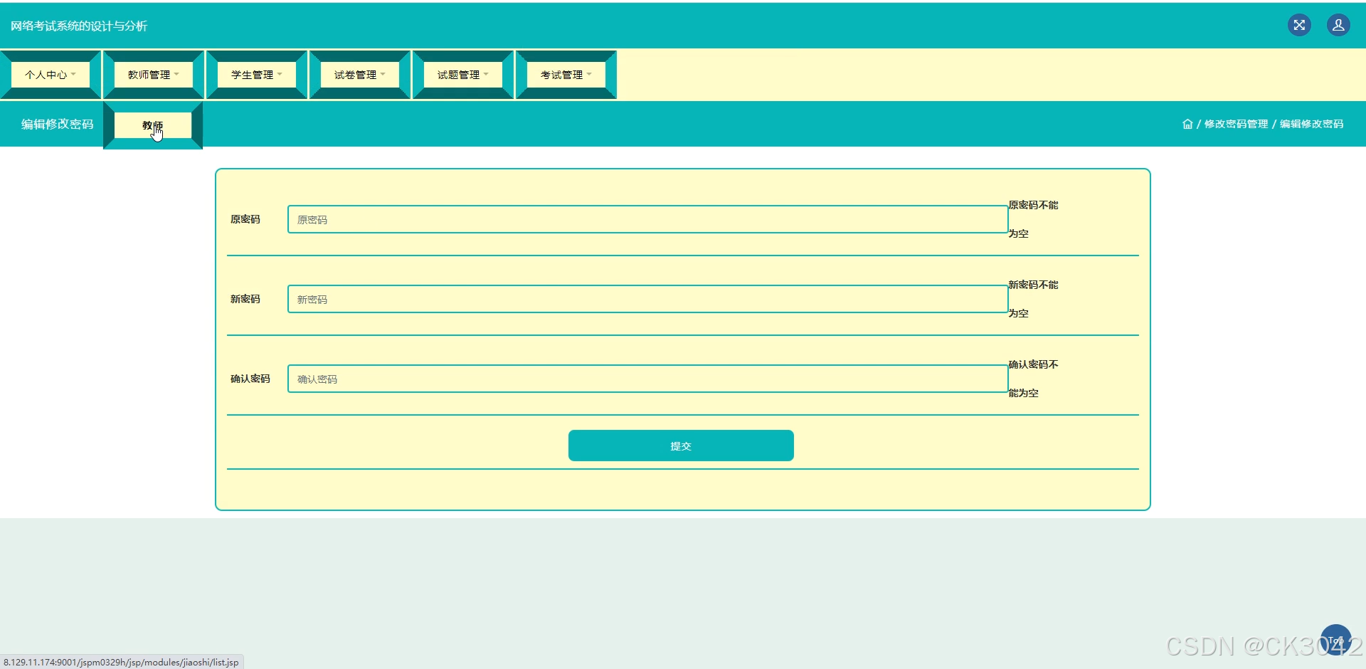 Jsp网络考试系统的设计与分析0329h（程序源码数据库调试部署开发环境） Csdn博客