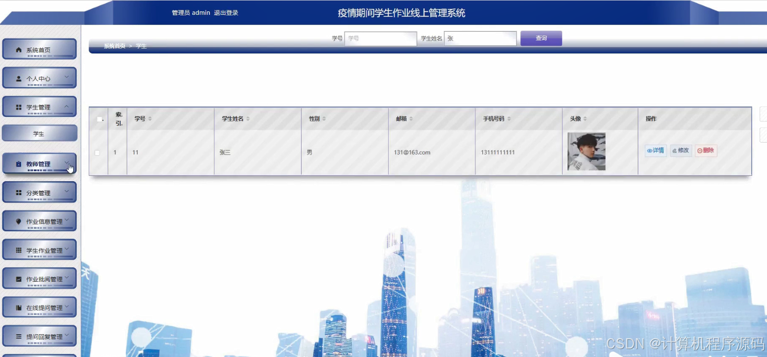 【开题报告】基于springbootvue疫情期间学生作业线上管理系统（程序源码论文 计算机毕业设计 Csdn博客