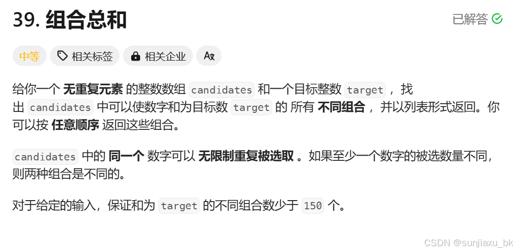 LeetCode回溯算法打卡-CSDN博客