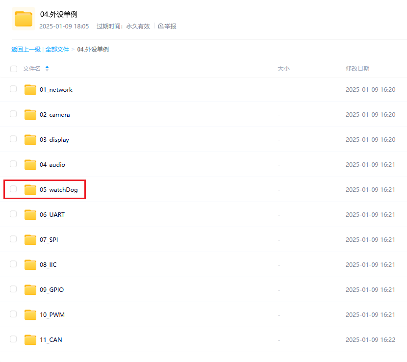 瑞芯微(EASY EAI)RV1126B看门狗-CSDN博客
