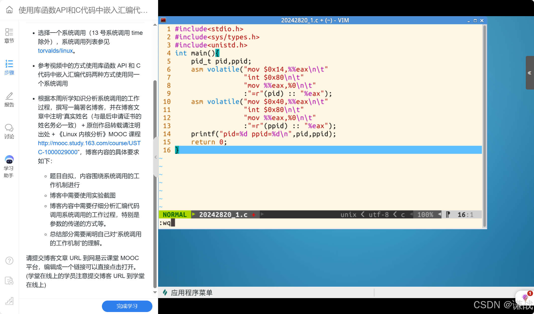 使用库函数 Api 和 C 代码中嵌入汇编代码两种方式使用同一个系统调用使用库函数api和嵌入式c代码触发系统调用 Csdn博客
