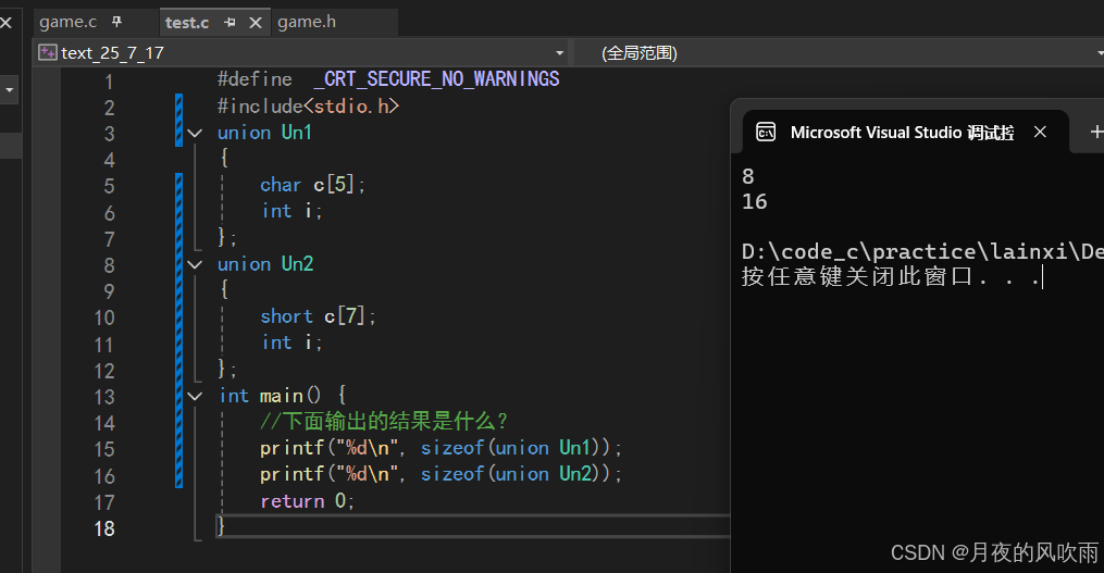 【C语言深度解析】：自定义类型之联合体(union)与枚举(enum)_c union enum-CSDN博客
