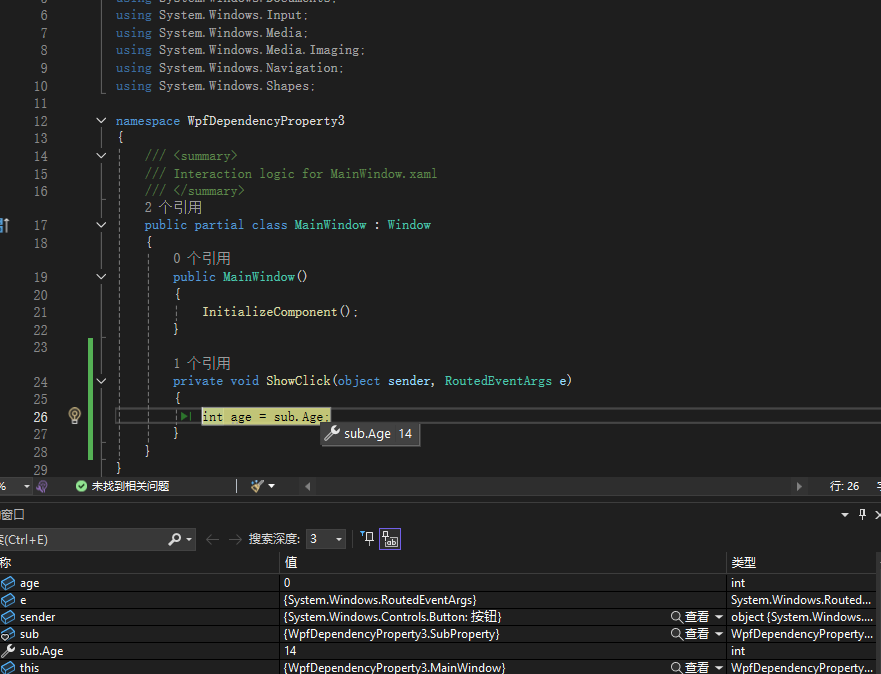 Wpf基础知识汇总一（依赖属性，附加属性双向绑定）wpf 双向绑定 Csdn博客