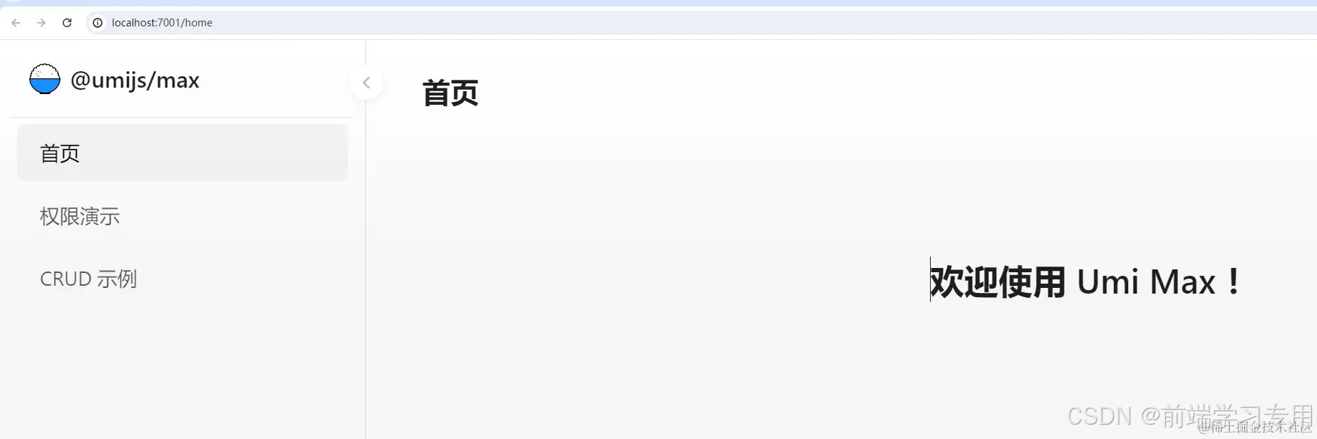 微前端umi+react+qiankun的创建及踩坑_umi qiankun-CSDN博客