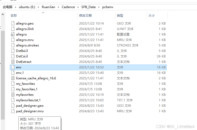allegro的env文件放在哪个目录-CSDN博客