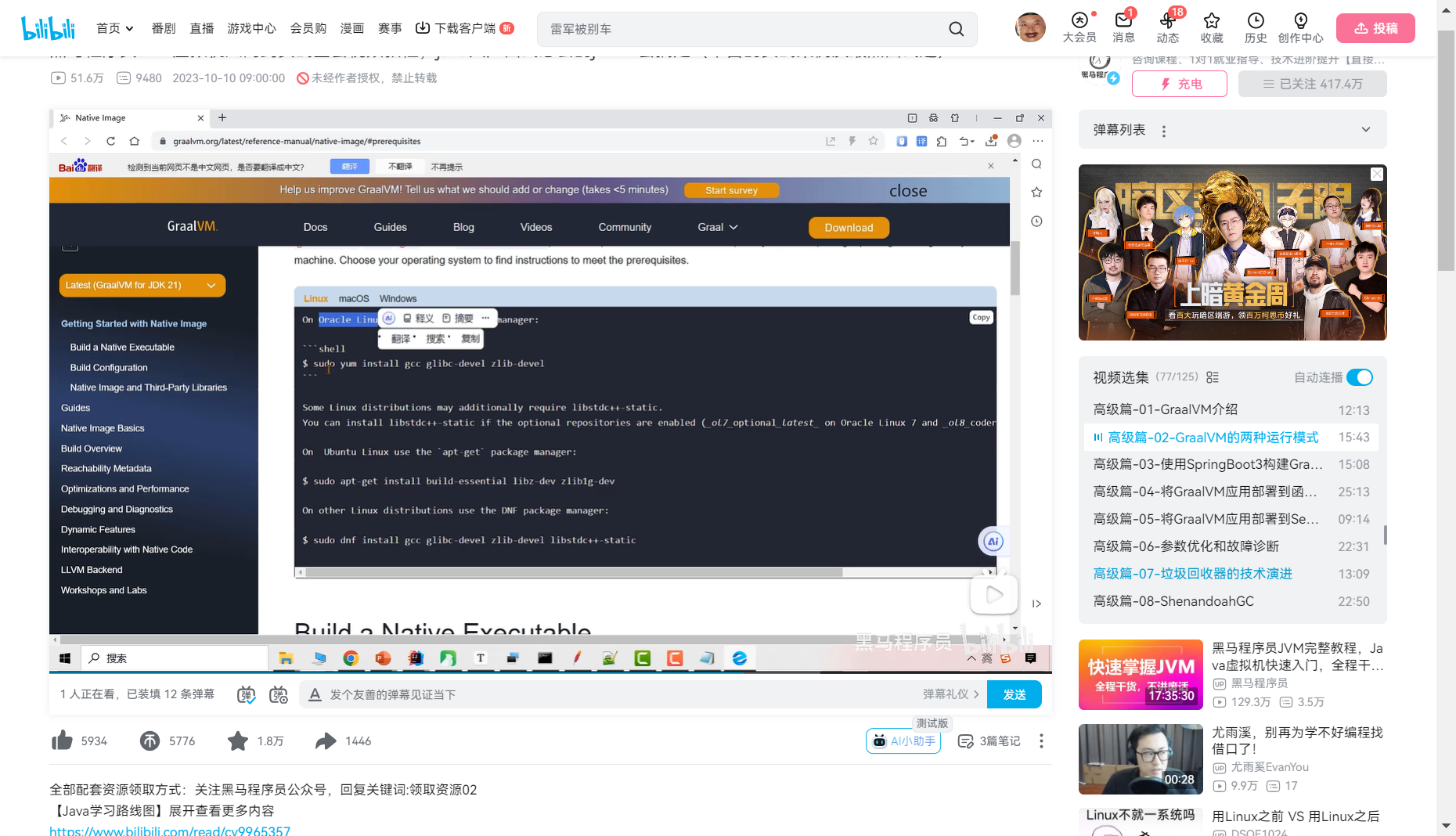 【jvm学习记录】高级篇、02、graal vm 的两种运行模式-CSDN博客
