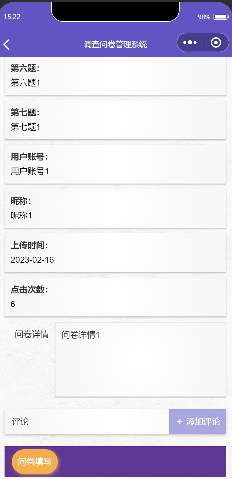 调查问卷微信小程序源码 Springbootuniappvue 万字文档ppt微信问卷小程序源码 Csdn博客