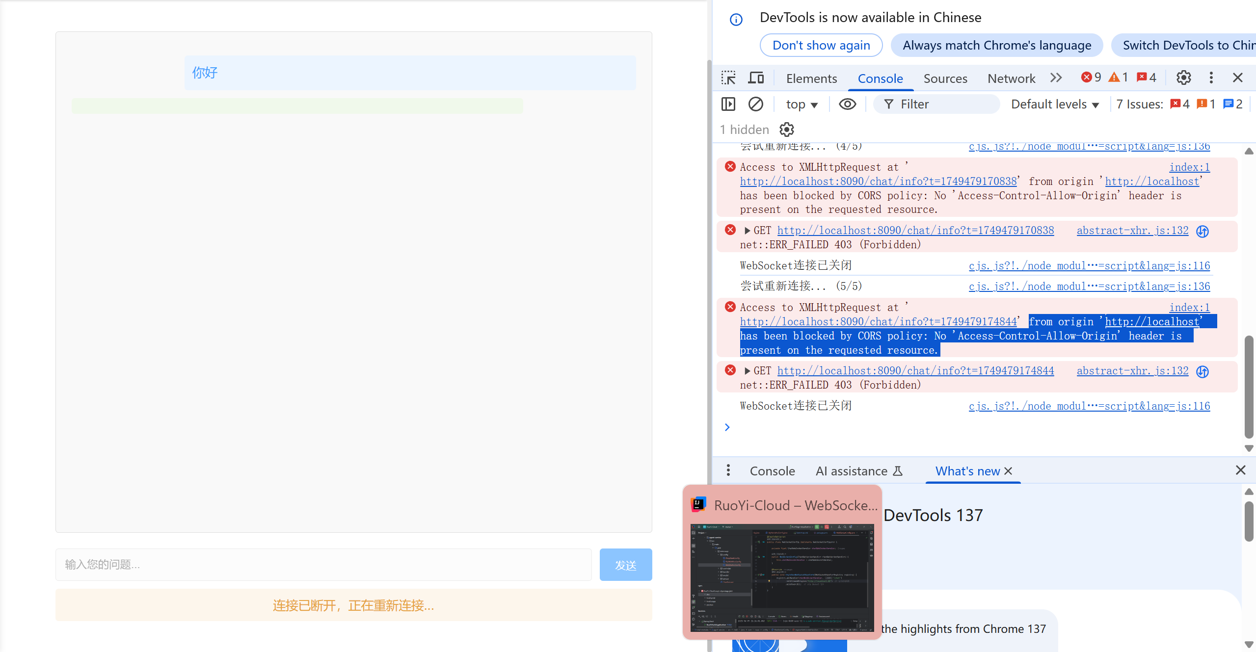 成功解决 origin ‘http://localhost‘ has been blocked by CORS policy: No ‘Access-Control-Allow-Origin ...