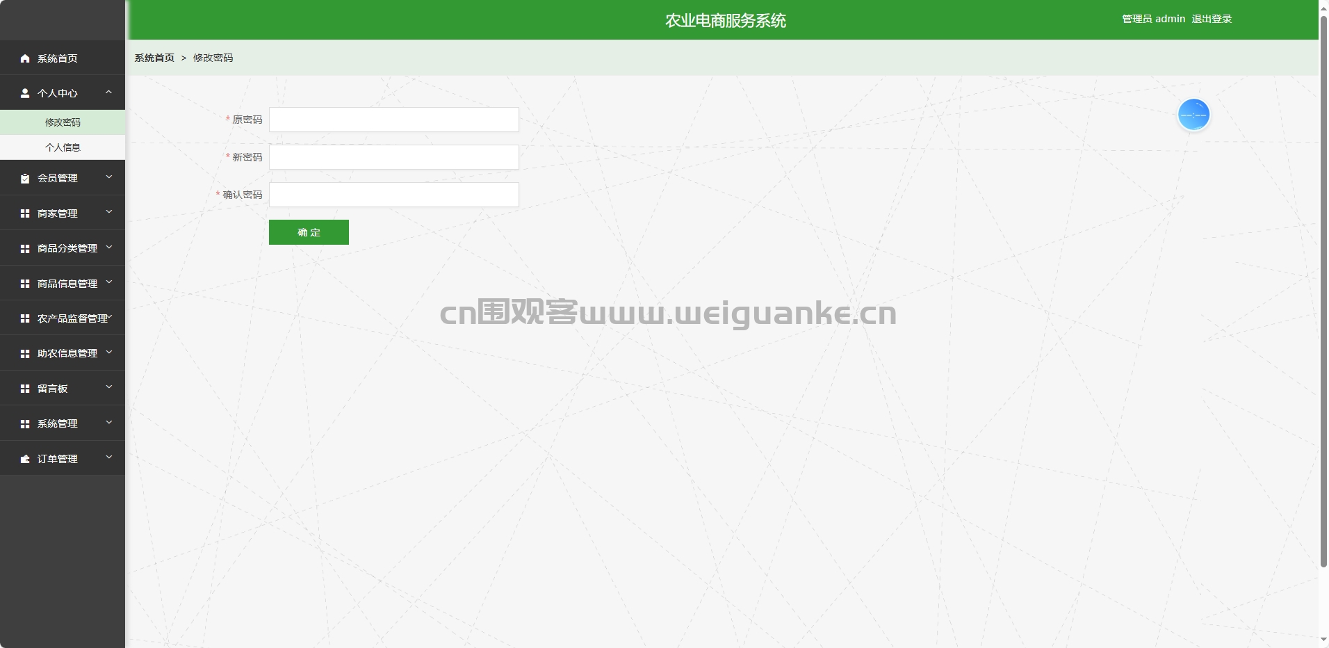农业电商服务系统-ssm+app-CSDN博客