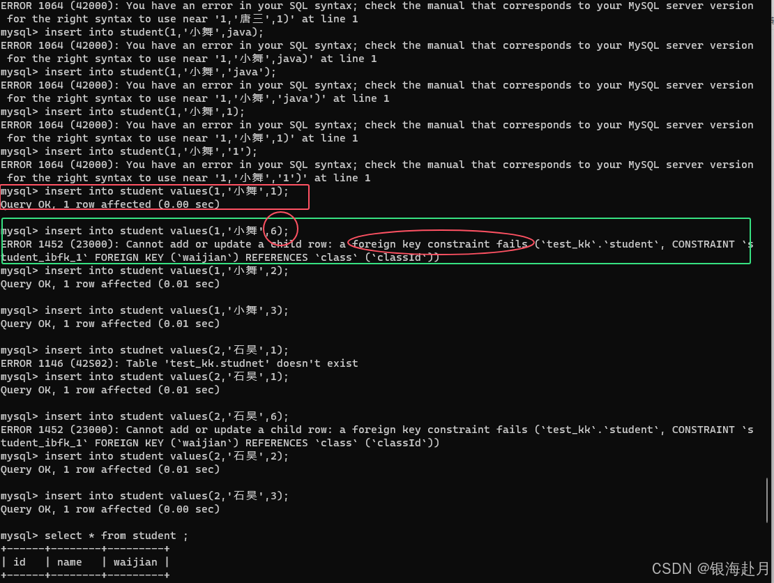 MySQL_Second_second mysql 中-CSDN博客