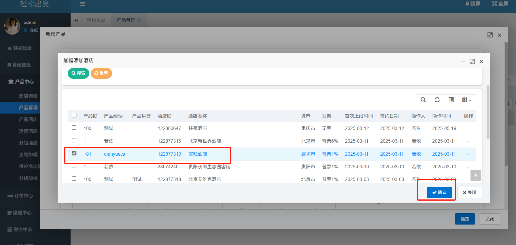 解决若依模态框父子传参的问题_$.modal.openoptions(options)-CSDN博客