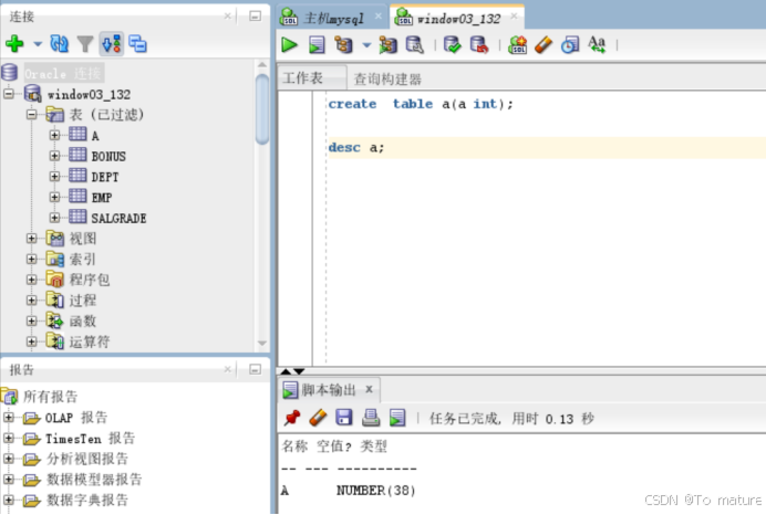 使用sqldeveloper操作mysql和oracleoracle Sql Developer连接mysql Csdn博客 9709
