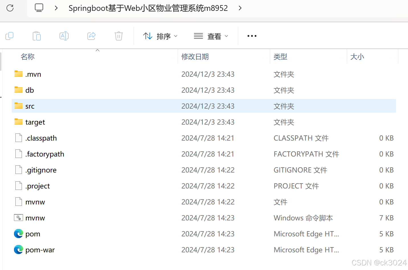 Springboot基于Web小区物业管理系统m8952_小区物业管理系统web前端界面-CSDN博客