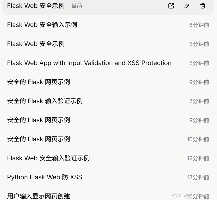 AI 编程的局限性与 Flask 实现安全登录功能的实践_ai.ide开发flask-CSDN博客
