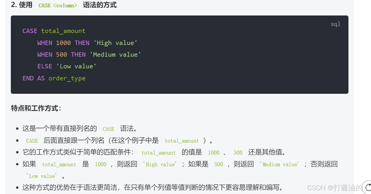 pg条件表达式查询case 和语句_pg case-CSDN博客