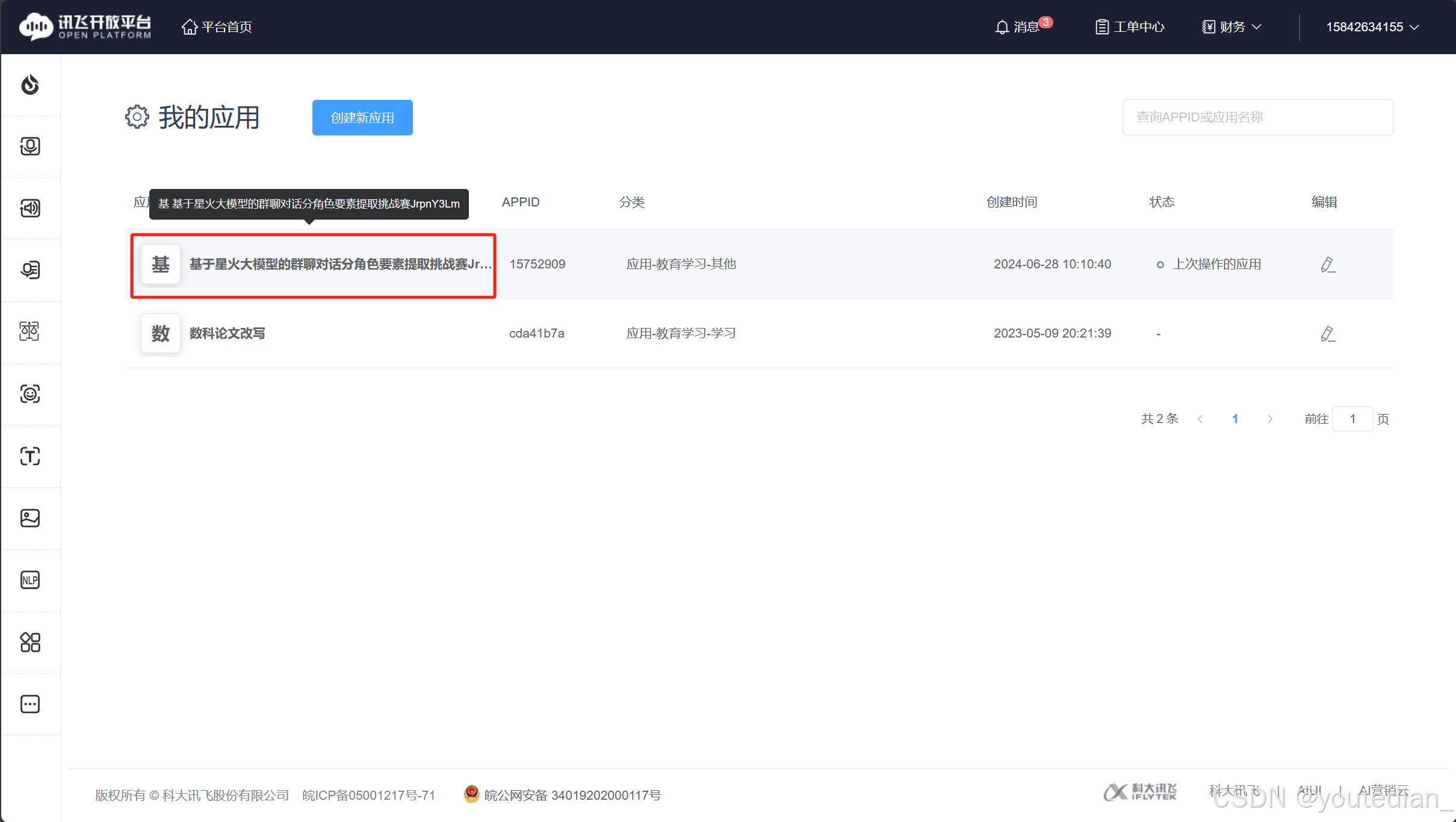【datawhale夏令营2024】学习笔记01-如何跑通baseline_baseline怎么跑-CSDN博客