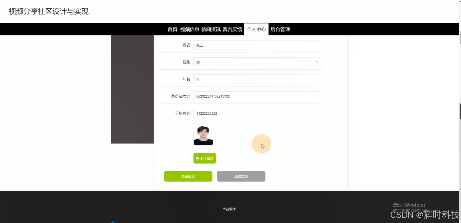 Java计算机毕业设计视频分享社区设计与实现（开题程序论文）视频分享系统的设计与实现研究内容 Csdn博客