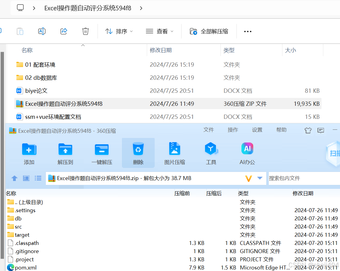 基于ssmvueexcel操作题自动评分系统开题报告程序论文java Csdn博客
