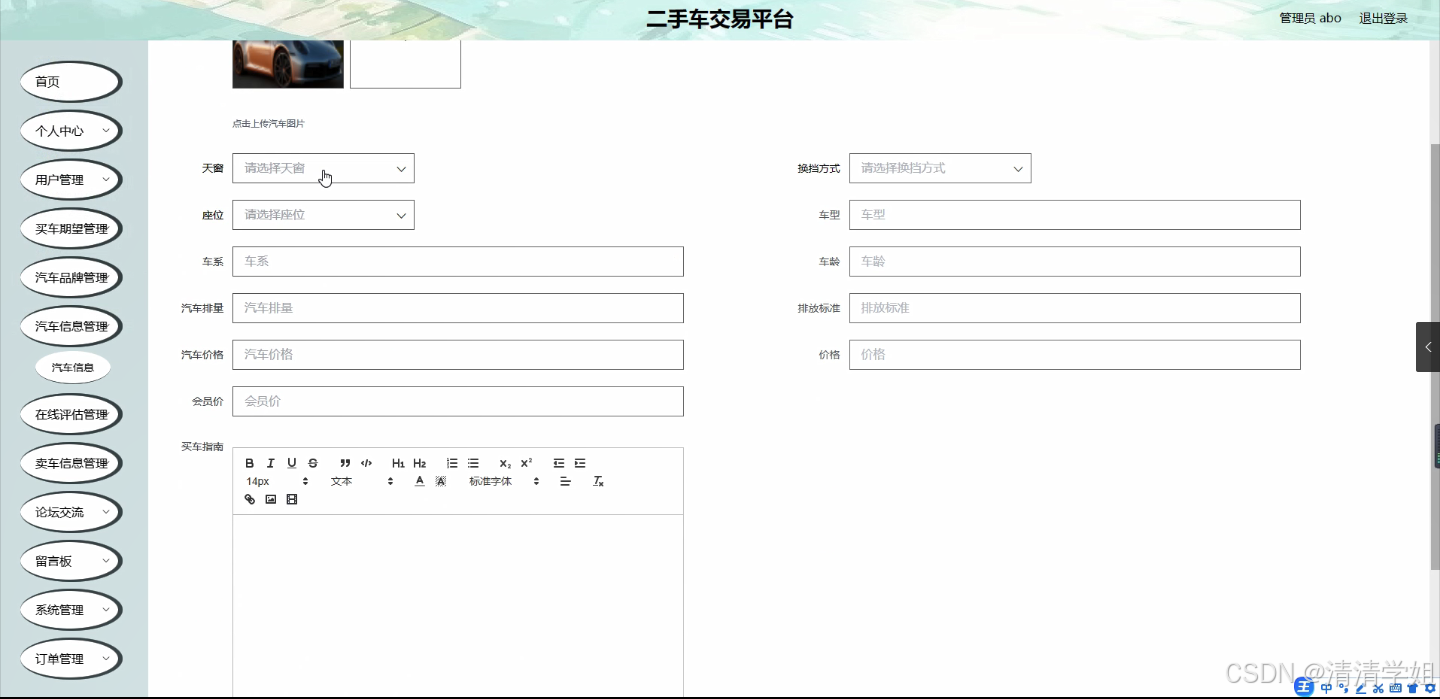Java计算机毕业设计二手车交易平台（开题程序论文）java二手车交易平台 Csdn博客