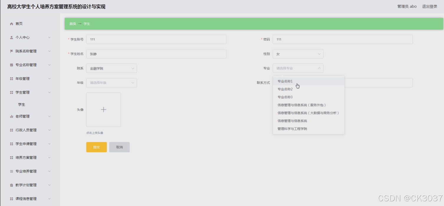Springboot高校大学生个人培养方案管理系统的设计与实现vw47n（程序源码数据库调试部署开发环境） Csdn博客