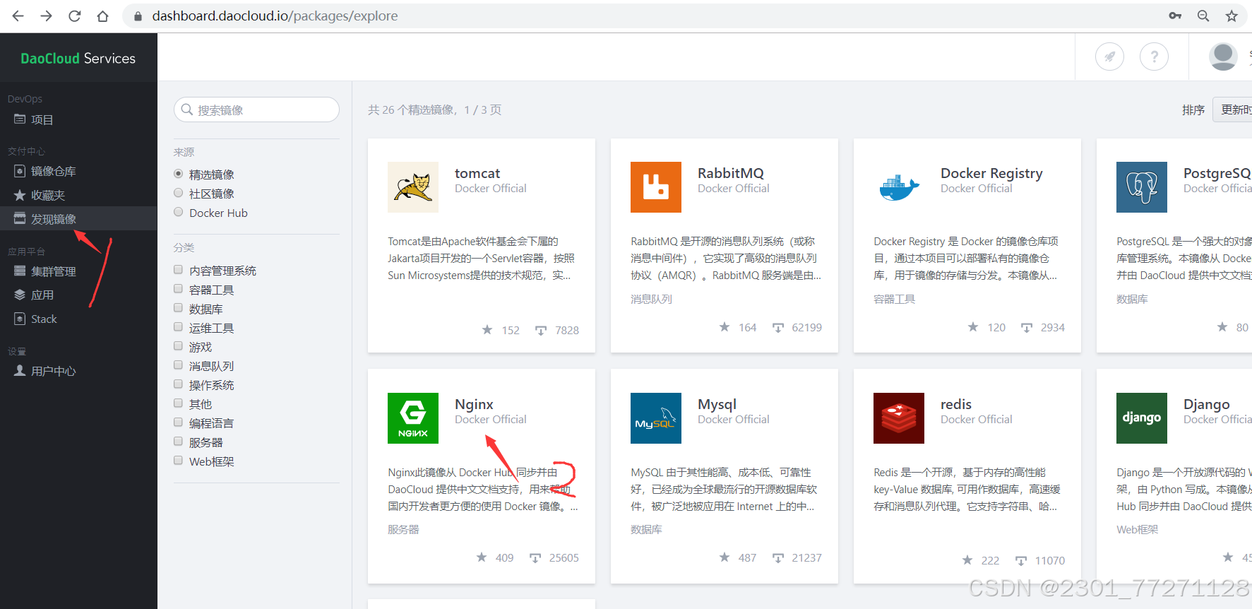 liunx 安装部署使用 docker_liunx 安装docker-CSDN博客