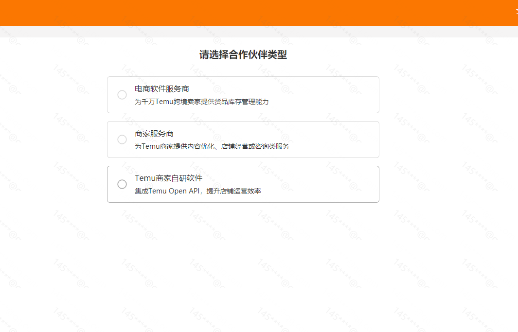 Temu开发者平台_temu开放平台-CSDN博客