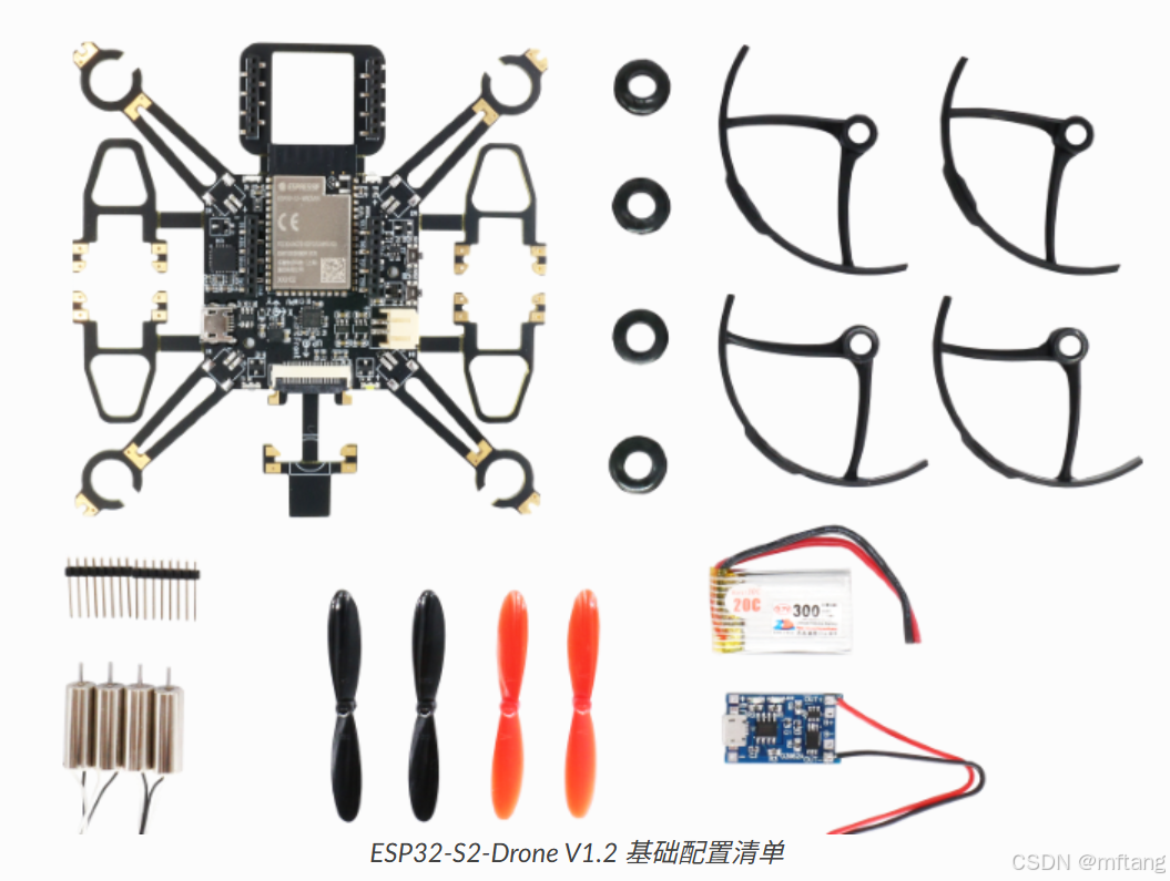 ESP-Drone： 乐鑫 ESP32/ESP32-S2/ESP32-S3 开发的小型无人机解决方案_esp32 drone-CSDN博客