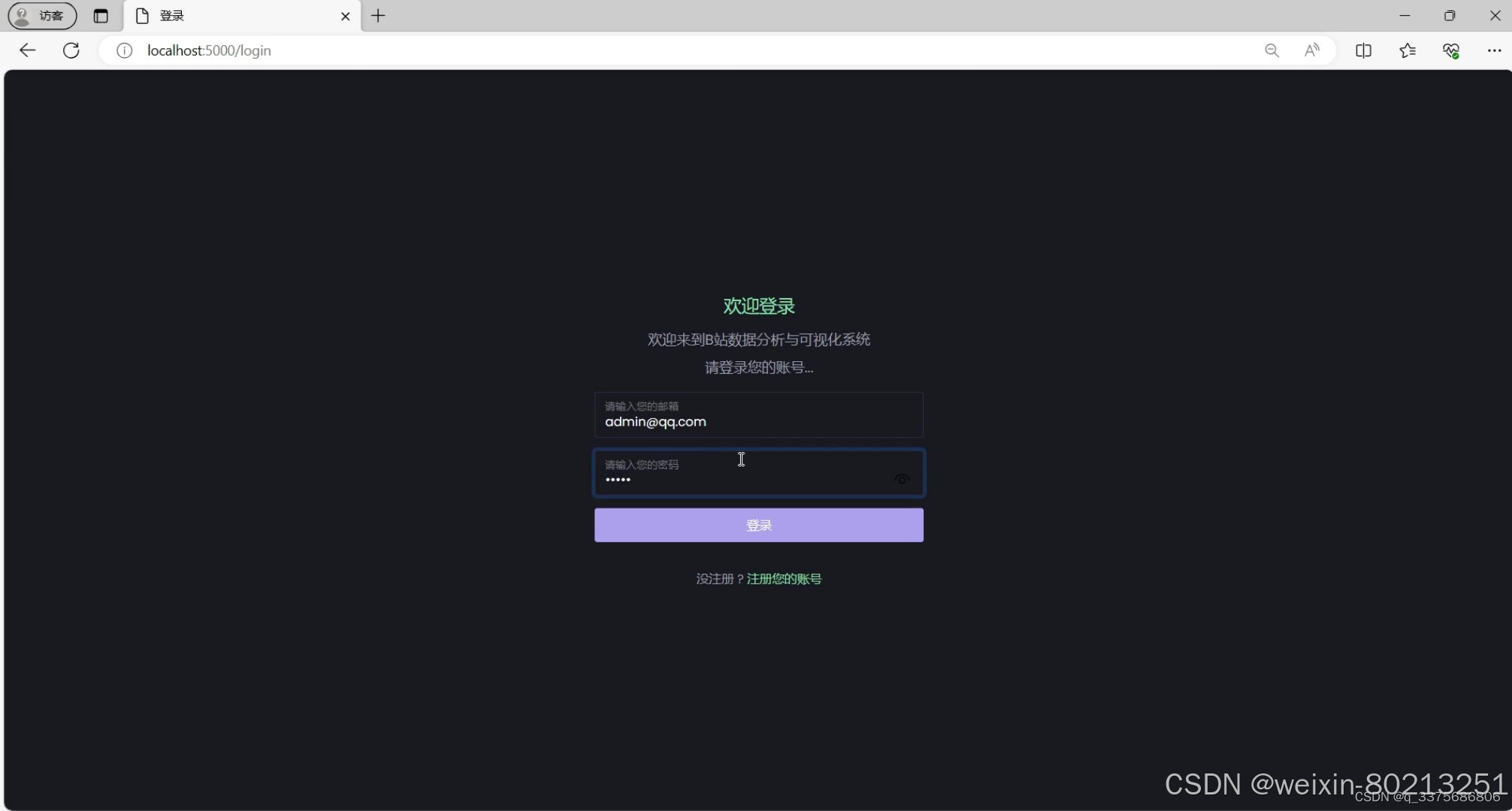 基于python哔哩哔哩数据可视化分析系统 B站 bilibili数据 Flask框架 Echarts可视化 大数据毕业设计（源码）-CSDN博客