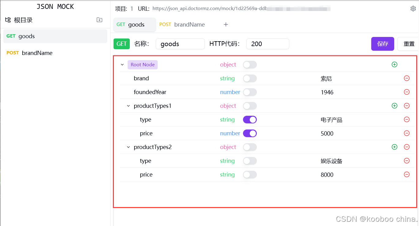 Json Mock 工具:模拟json Api 接口(一)mock Json Csdn博客