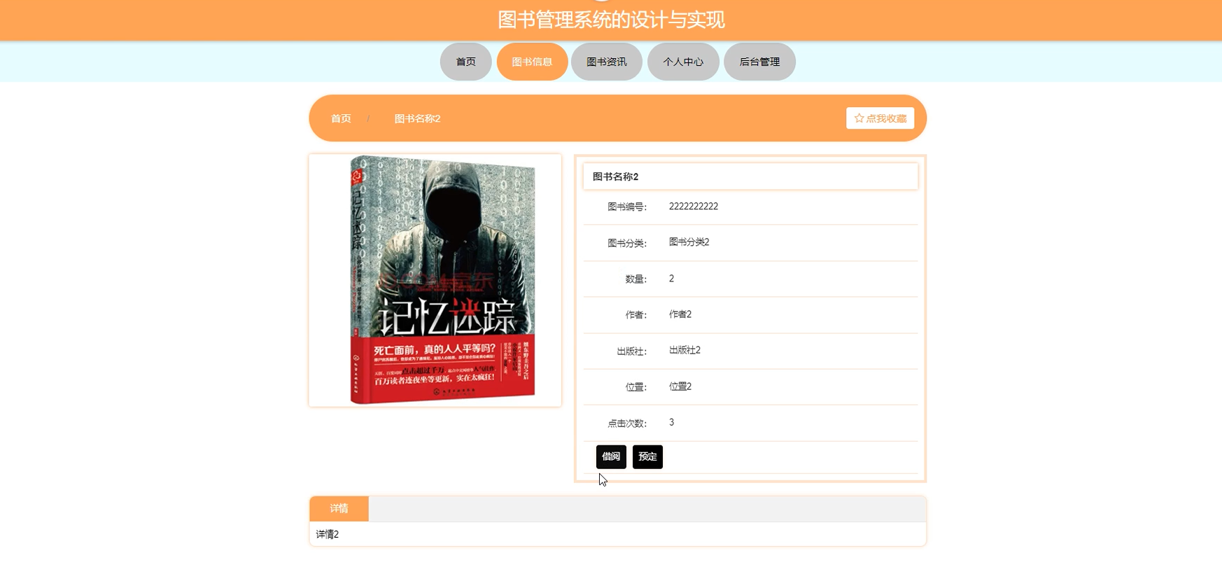 Springboot计算机毕业设计图书管理系统的设计与实现51ct5（程序源码数据库调试部署开发环境）带论文文档1万字以上，文末可获取，系统界面在最后面。 Csdn博客