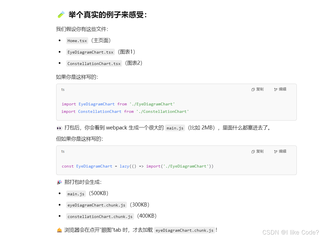 React性能优化-----动态按需加载_react 按需加载-CSDN博客