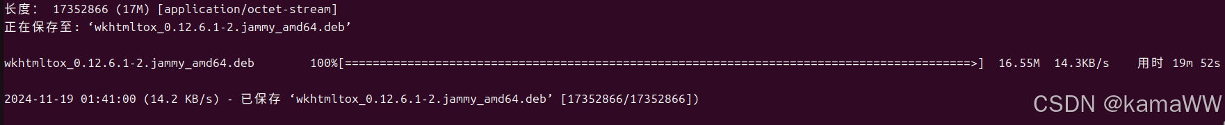 ubuntu24 安装odoo18记录_odoo18安装-CSDN博客