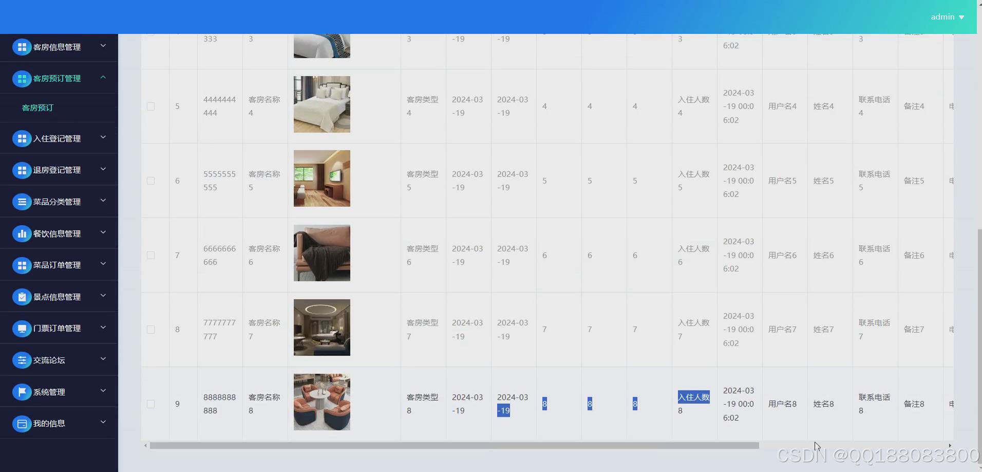 Java新型客栈酒店客房民宿管理系统vuespringbootjava开源宾馆管理系统 Csdn博客