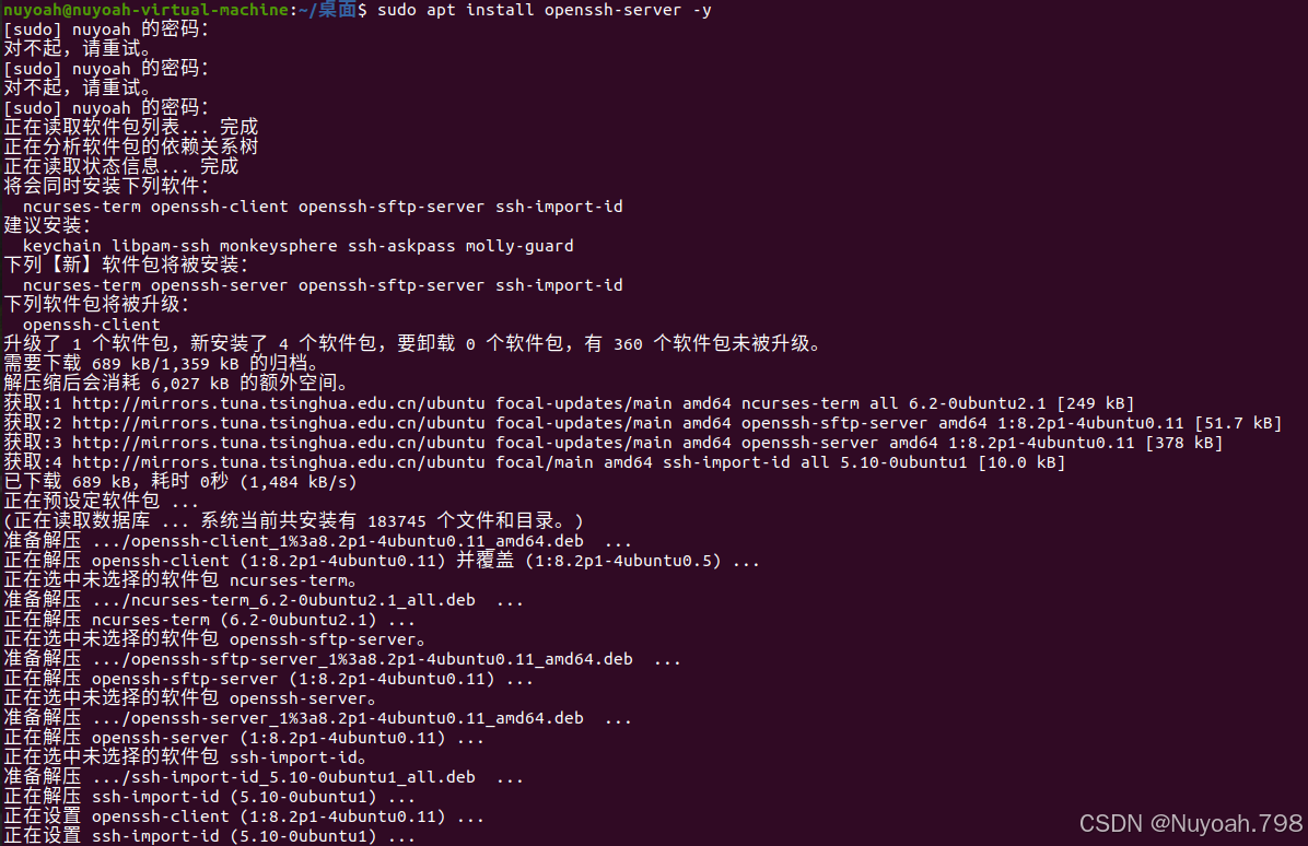 解决Ubuntu20.04连接不上finalshell的问题_finalshell无法连接ubuntu-CSDN博客