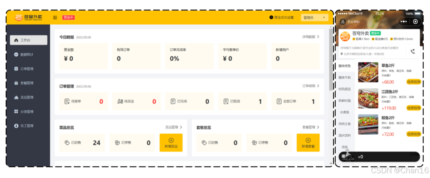 苍穹外卖day1 | 项目准备 】_如何将sky.sql文件导入-CSDN博客