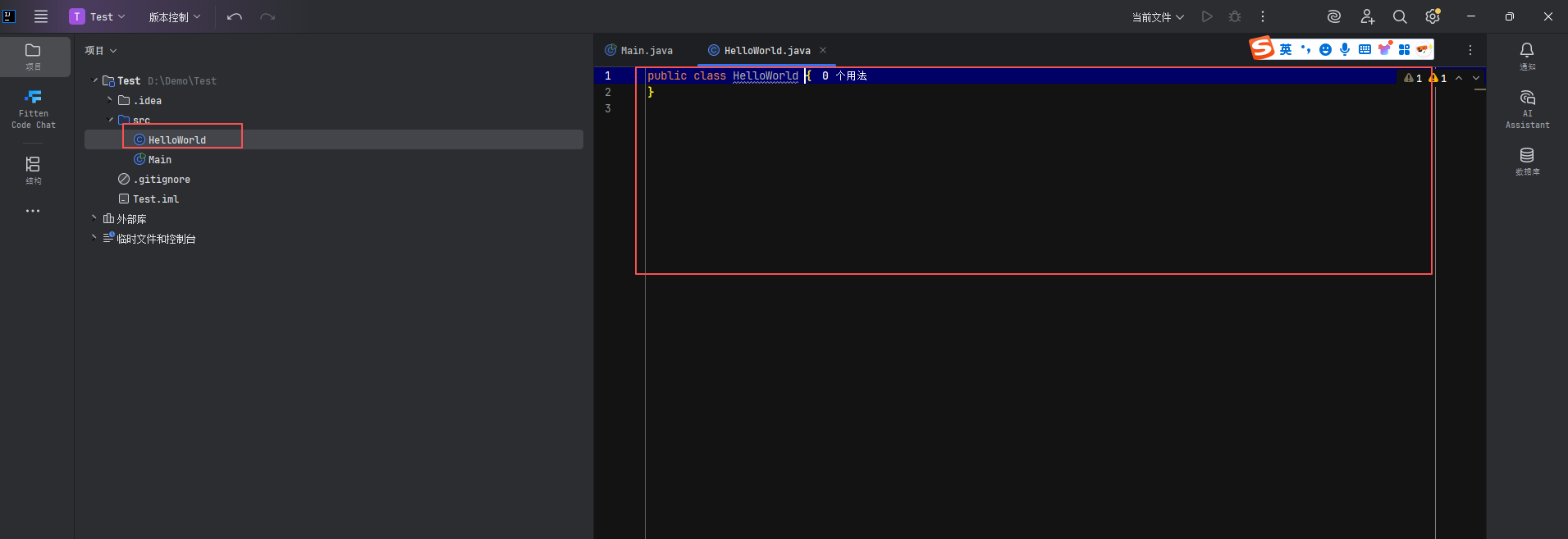 IDEA配置 从新建项目到运行第一个 HelloWorld 新手零踩坑_intellij idea hello world-CSDN博客