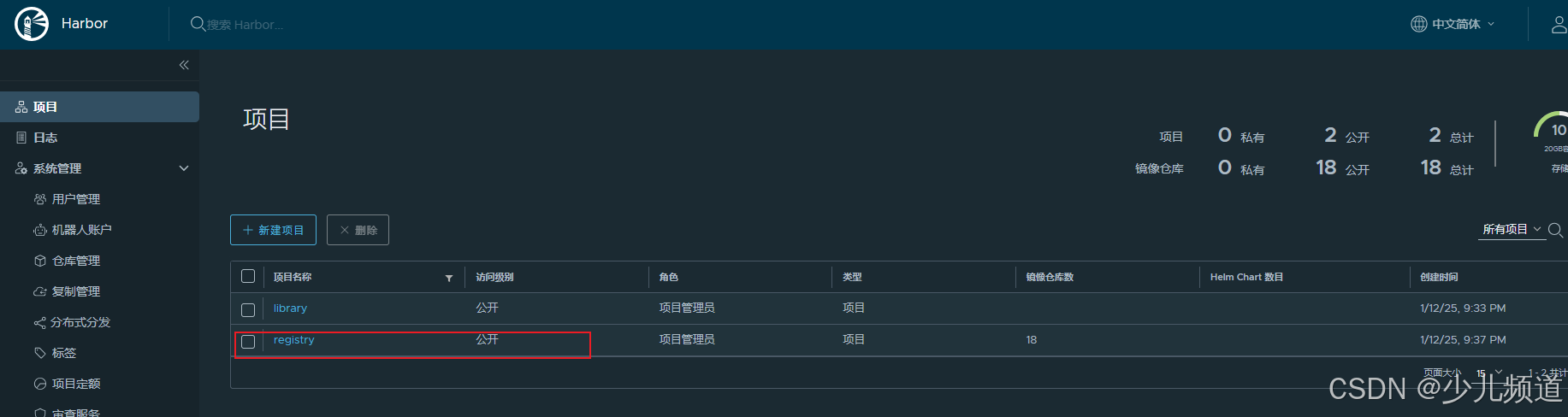 Harbor配置镜像漏洞扫描器Trivy并配置离线扫描_harbor trivy-CSDN博客