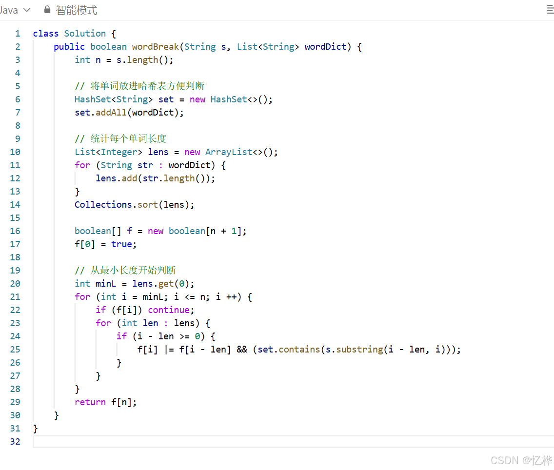 代码随想录第三十八天|322. 零钱兑换、279.完全平方数、139.单词拆分、关于多重背包，你该了解这些！、背包问题总结篇！-CSDN博客