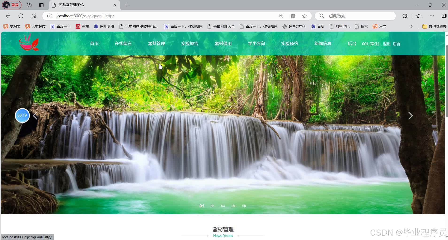 基于python的实验室管理系统hx2735-CSDN博客