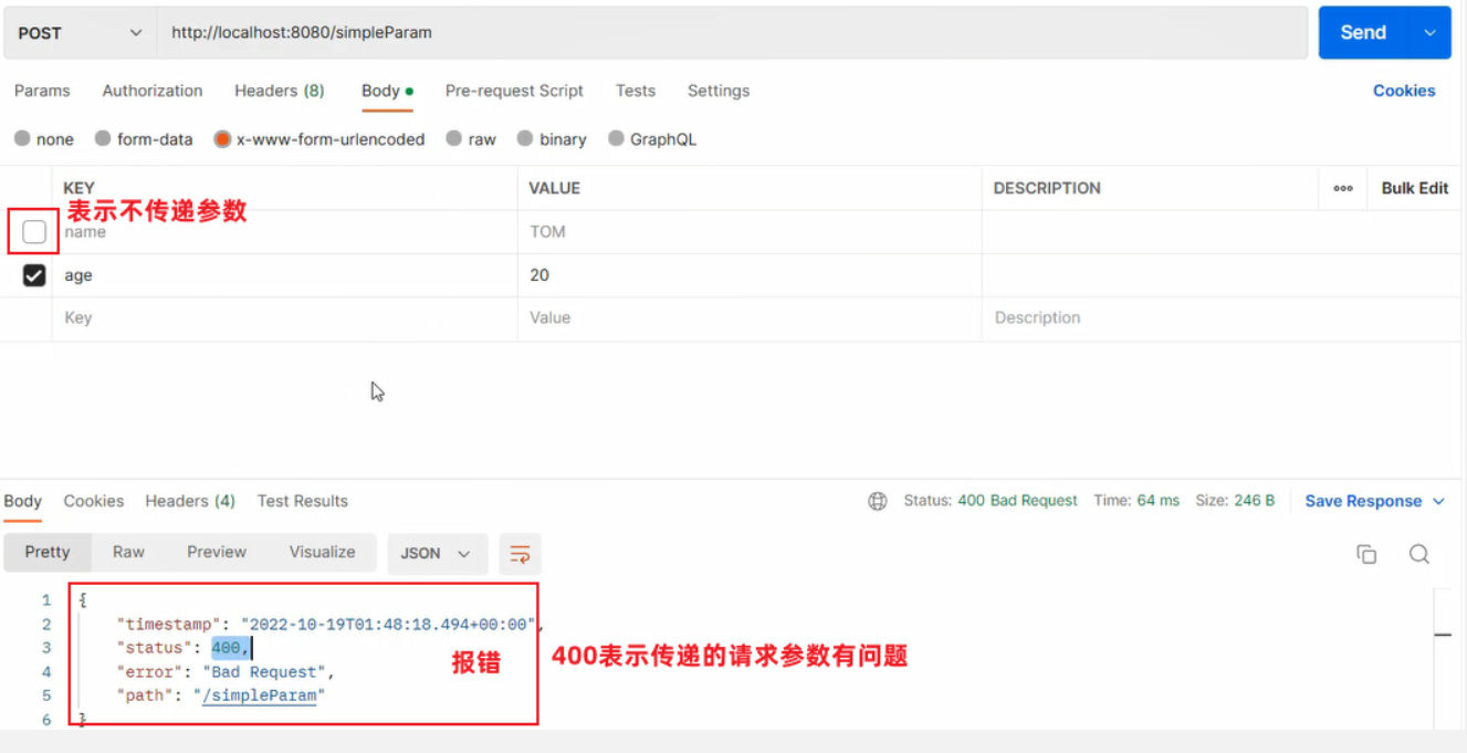 Web应用技术第6次课 Springbootweb请求springboot Web请求参数封装 Csdn博客